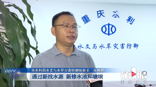 抗高温 战旱情 各地多措并举抗旱保秋收 重庆市农业农村委员会